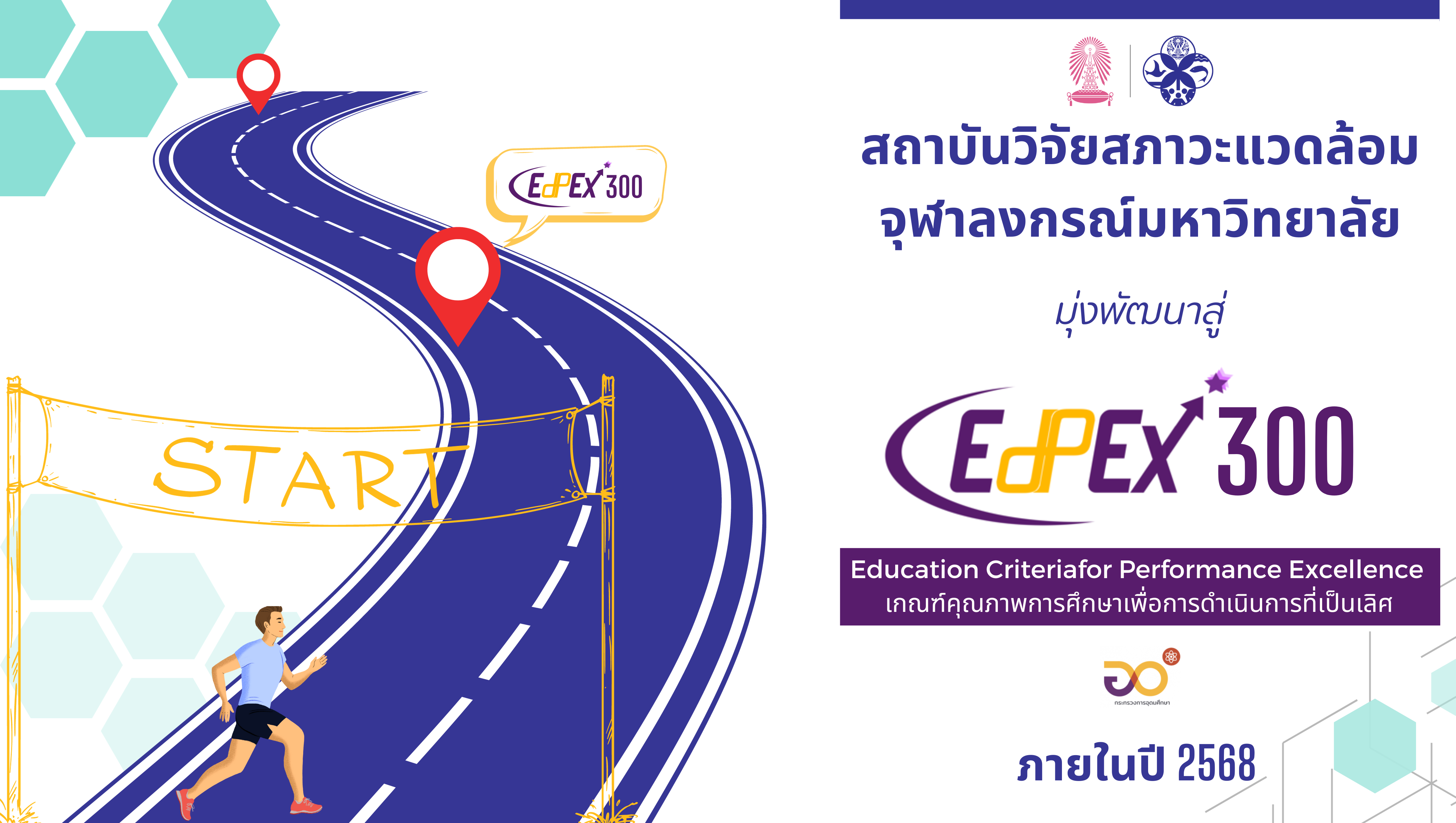 News - Sustainable Environment Research Institute, Chulalongkorn University